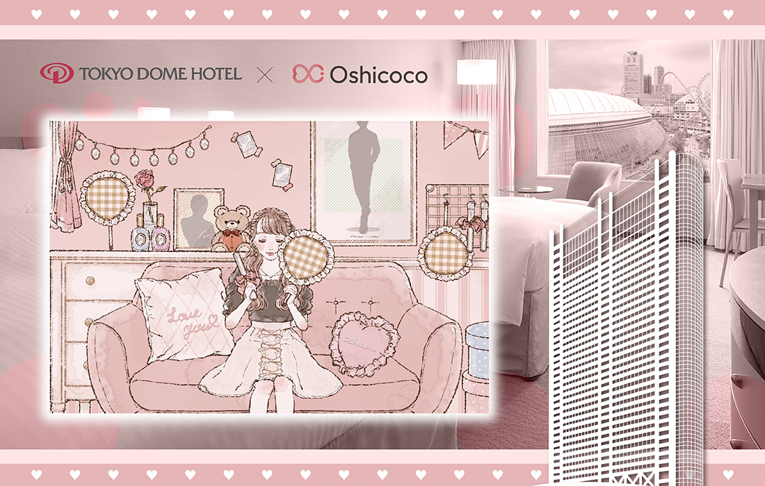 開業25周年記念「東京ドームホテル×Oshicoco推し活ルーム」|【公式】東京ドームホテル